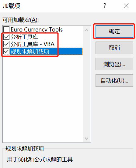 How To Enable Solver规划求解 Add In For Excel Cn 